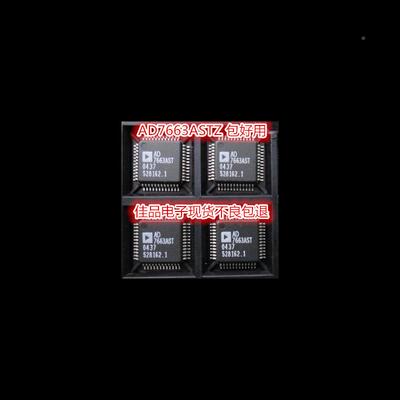AD71663ASTZAD7663ASAD7663贴L片QFP48封装模数转换-器芯T片