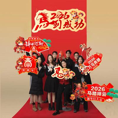 马司年TYWBK板大吉大手利公年会企业庆典举板庆典装饰活动手卡