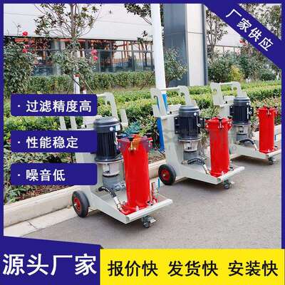 供货油液除杂稳定性好OFU-40系列替代贺德克滤油小车