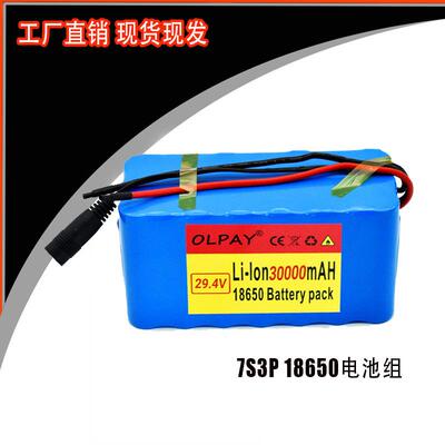 7S3P18650锂离子电池组29.4V30000mAh电动自行车助力车平衡车