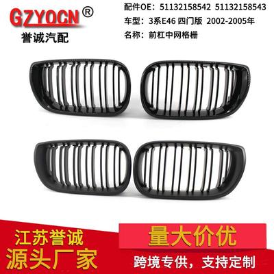适用于宝马3系E46四门02-05年改装黑色双线双杠中网格栅中网
