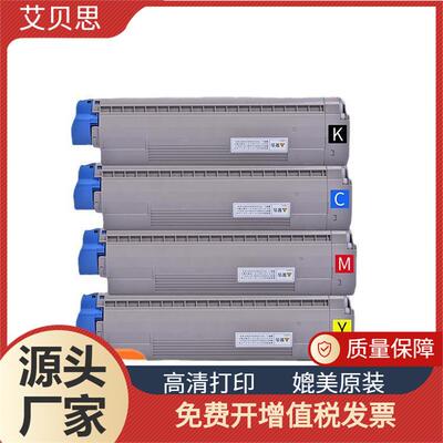 适用OKIC822粉盒822n822dn打印机碳粉盒墨盒墨粉盒