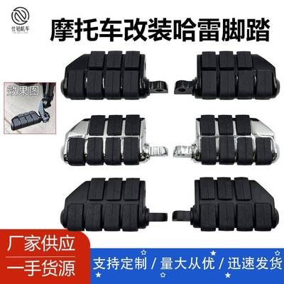 哈雷X48XL883/1200戴娜路王肥仔威路德改装铝合金前后脚踏