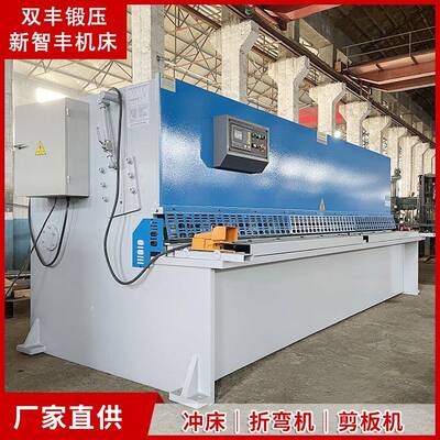 淄博剪板机厂家8x4000液压数控摆式剪板机金属板材剪切机生产