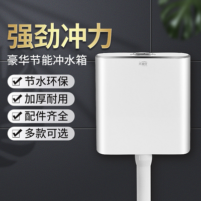 大城好水箱家用卫生间厕所冲水箱蹲便器大冲力水箱蹲坑蹲厕壁挂式