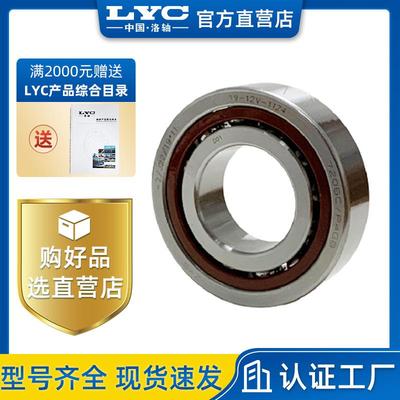 轴研所高精丝杠滚珠轴承BS3062-2RZTN1/P4GB组配BS系列高速高精密