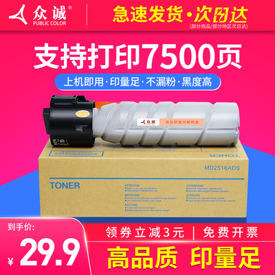 众诚适用柯尼卡美能达TN222粉盒 墨粉 BH 266 306 碳粉bizhub266f