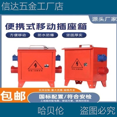 定制工地临时成套配电箱一级二级三级总分配箱动力户外防雨电箱柜