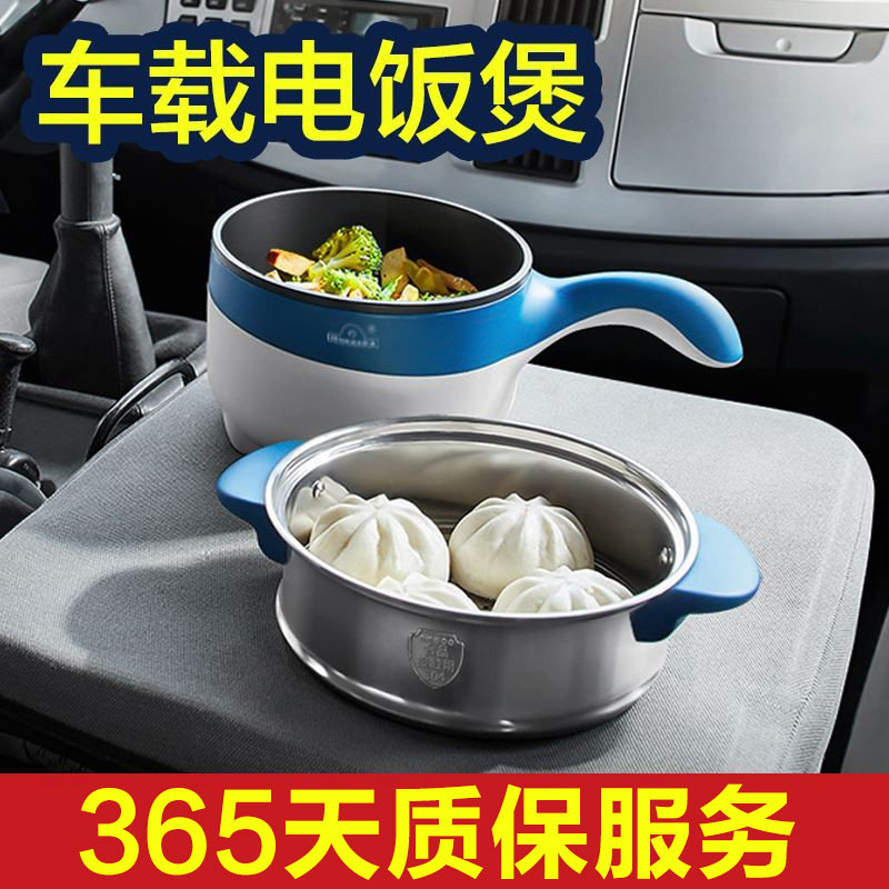车载电煮锅1一2人24v货车车用12V小车小型火锅炖菜锅炒锅欧之宝