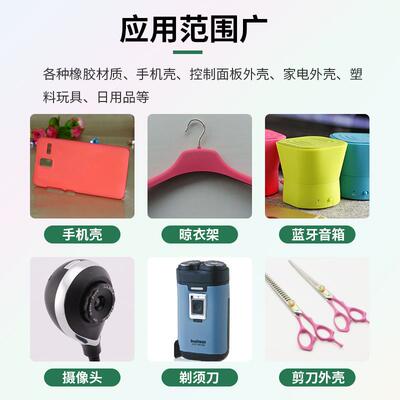 硅胶环LGW-XSJ1氧表手感漆保硅环胶橡皮面处理制品腐无味快干防橡