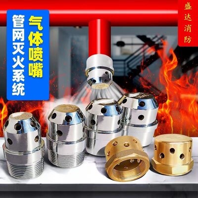 气体管网专用喷头气体灭火高压管件高压弯头三通法兰承压17.2Mpa