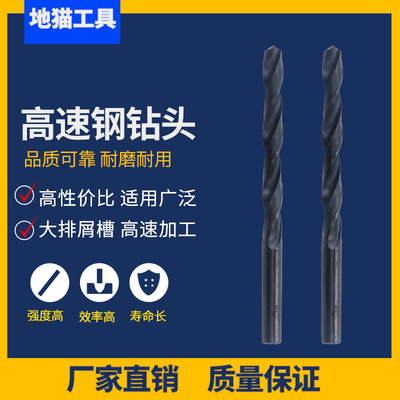 HSS麻花钻直钻 钻头15 15.1 15.2 15.3 15.4 15.6 15.7 15.8 15.9