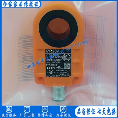 全新易福门接近开关I7R213 I7R214 I7R215 I7R216 I7R205传感器