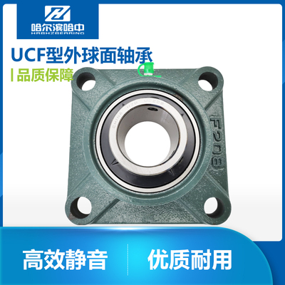 哈尔滨方形带座外球面轴承UCF305 306 307 308 309 310 311 312
