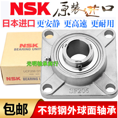 NSK进口不锈钢防水外球面方形带SF座轴承SUCF203 204 205 206 207