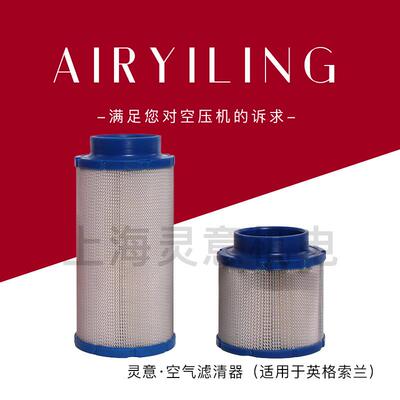 英格索兰250千瓦空压机空气滤芯 39750732空压机配件空滤价格优惠