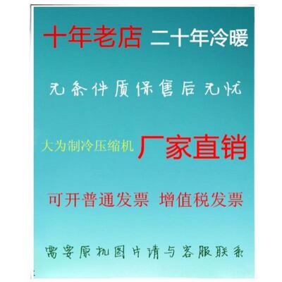 丹佛斯MT125HU4DVE美优乐压缩机