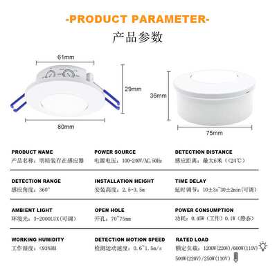 110V 220V 24G Embedded PIR Infrared Human Presence Sensor