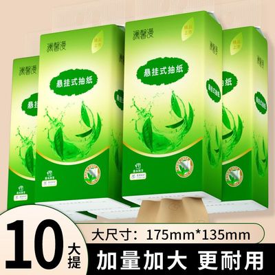 10提大包悬挂式抽纸家用实惠装