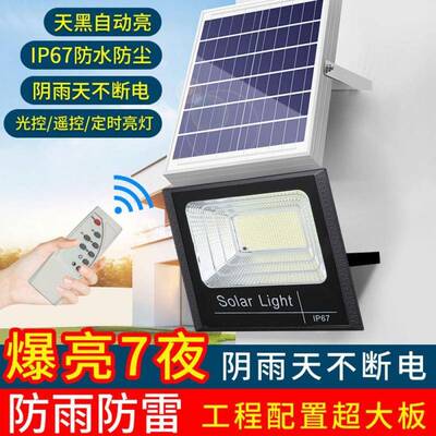 02025新款太阳照明灯家户外庭能院灯50用0W30OEW00W10000W太阳能