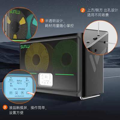 3D打印耗材干燥箱防潮防尘储料加热器配件PLA ABS持续烘干存储盒