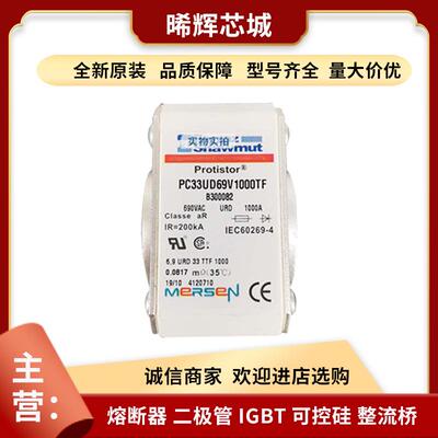 PC33UD69V1000TF低压快速熔断器和保险丝电子元器件 库存充足