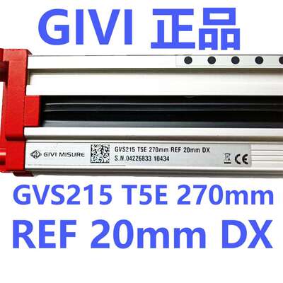 折弯机光栅尺 GVS215 T5 270 液压机械 上海 浙江温州 台州 湖州