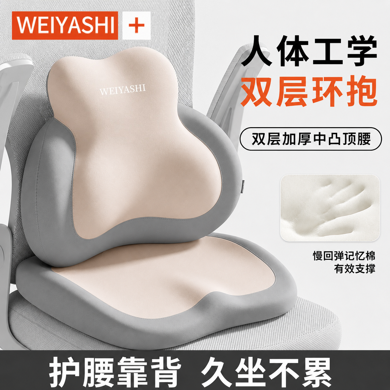 腰靠坐垫办公室久坐神器座椅子腰部支撑工位靠枕护腰腰枕靠垫透气