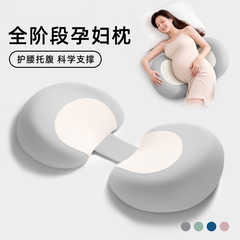 孕妇侧睡枕孕期侧躺枕头护腰侧睡枕托腹记忆枕缓解腰疼侧卧枕护腰