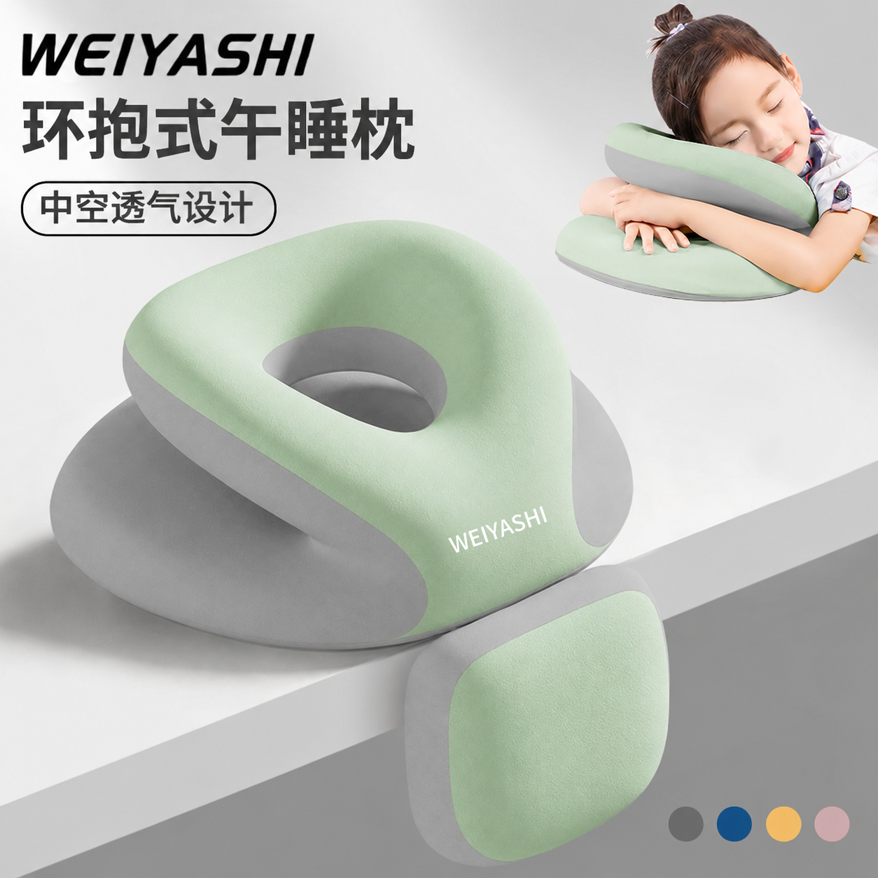 午睡枕小学生趴睡枕学校趴着睡觉专用枕头儿童趴桌子午休抱枕透气
