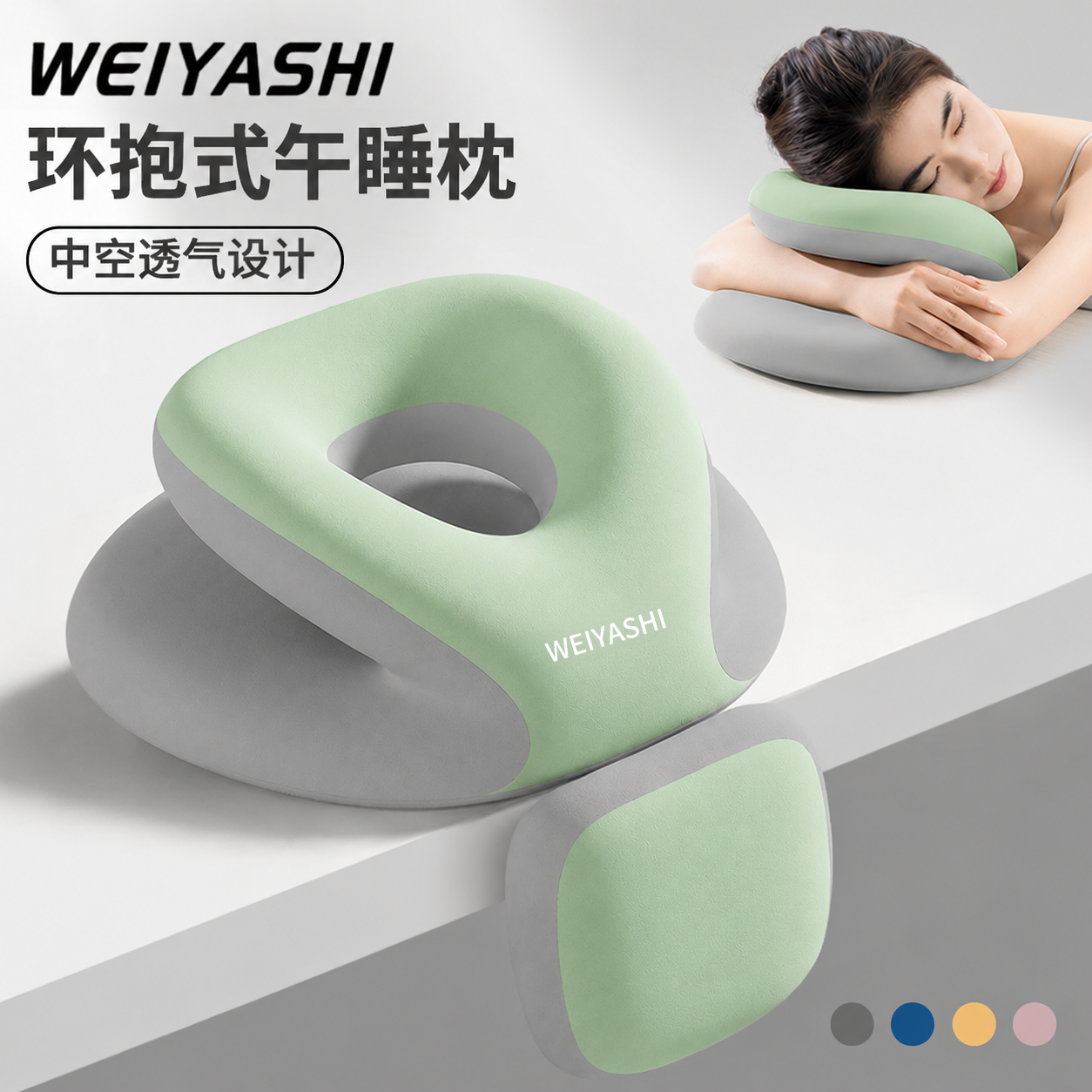 办公室午睡枕桌上趴趴枕工位睡觉趴睡枕成人午休神器午觉枕头透气