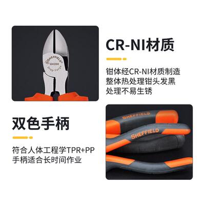 钢盾S045006双色柄斜嘴钳斜口钳水口钳电工钢丝钳