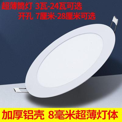 超薄款LED筒灯嵌入式面板灯圆形洞灯12W15W天花孔灯客厅家用射灯
