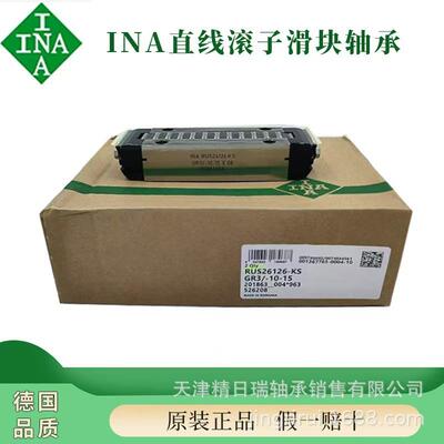 INA滚子滚动块 RUS26102 RUS26086 RUS26126 19069 19105-KS GR3