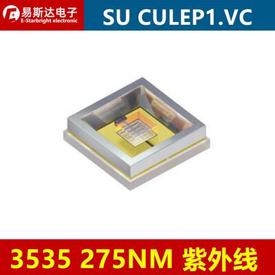 SU CULEP1.VC 3535紫外大功率LED灯275NM紫外线UV-C灯芯