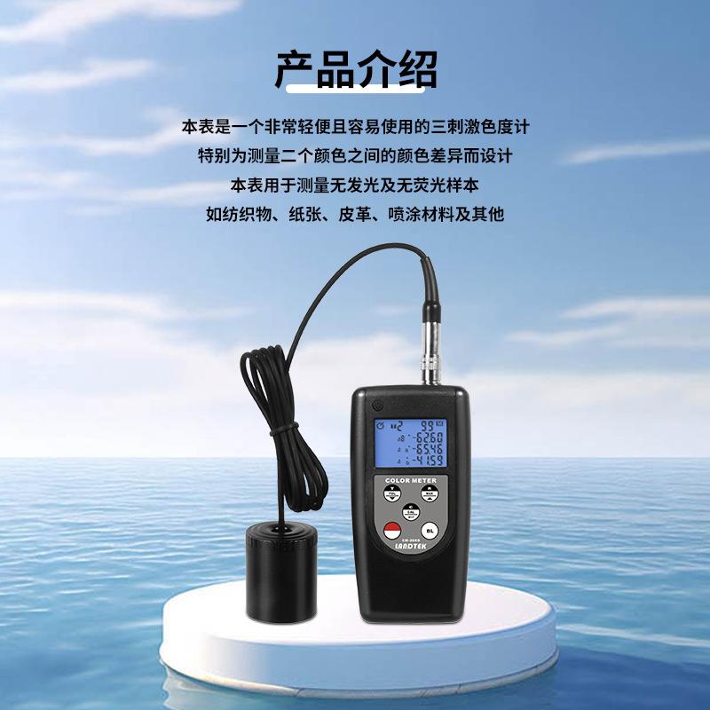 兰泰M色-C200色差仪纺织物兰泰(科纸张皮革S喷涂材料颜色差测试仪