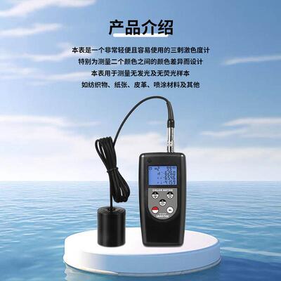 兰泰M色-C200色差仪纺织物兰泰(科纸张皮革S喷涂材料颜色差测试仪