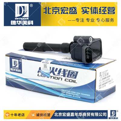 点火线圈 06K905110C 适用 A4L B9 C7 A5 新迈腾 凌渡 EA888三代