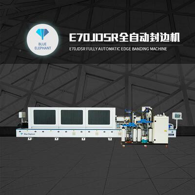 全自动材预仿形跟踪封E-70JDSR边机 板铣p家具多功能ur封边设备
