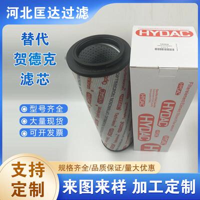 供应风电齿轮箱液压油滤芯贺德克滤芯1300R010BN4HC回油过滤器滤