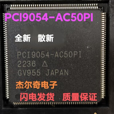 PCI9052GPCI9054-AC50PIQFP添好运电子PCI总线接口芯片