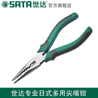 世达五金工具多功能迷你尖咀钳长针嘴钳尖嘴钳子长嘴钳6寸70124A