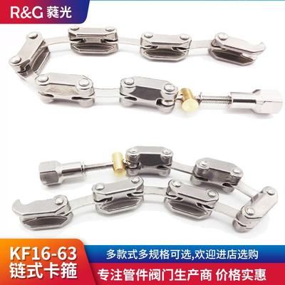 KF真空链式卡箍链条卡箍304不锈钢抱箍KF80快装KF100支架KF160管