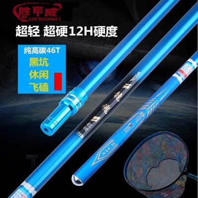 胜帝威碳素超硬捞鱼网杆伸缩竿钓鱼抄网竿渔具加厚加粗大物抄网杆