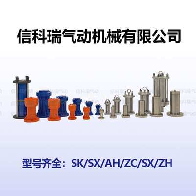 信科瑞气动敲击锤空气锤震打锤冲击锤料仓拱破锤skahzcsx30406080