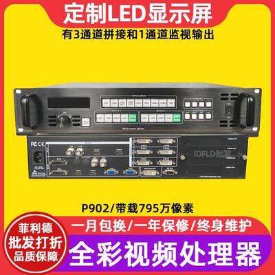 灰度HD-P902全彩led显示屏视频处理器多画面拼接音频输出DVI播放