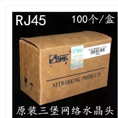 掌柜热荐 台湾三堡 SANBAO超五类水晶头 RJ45网络水晶头 100个/盒