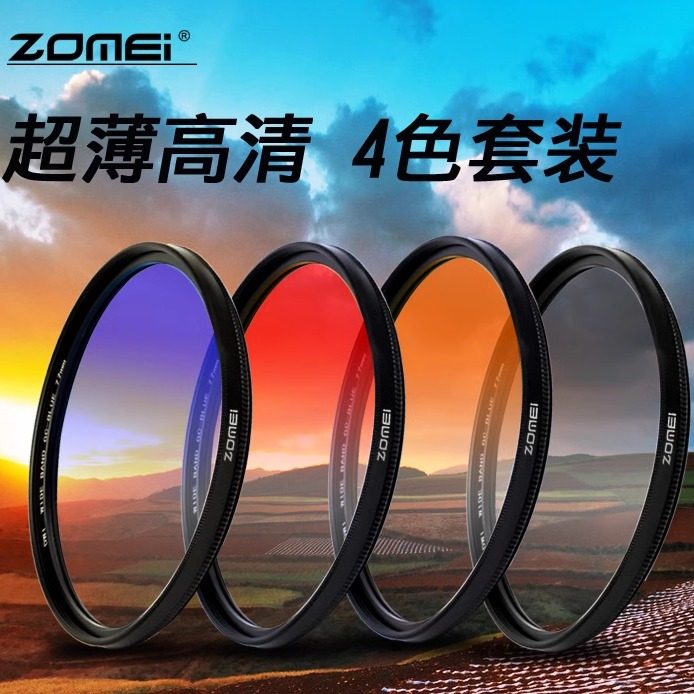 zomei圆形渐变镜渐变灰gnd中灰滤镜超薄蓝灰红橙相机适用单反微单