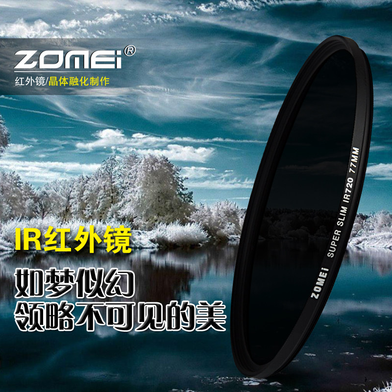 zomei卓美单反相机红外镜微单滤镜适用佳能尼康索尼富士