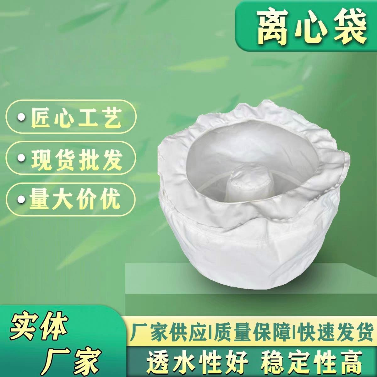 工业脱水机滤布袋三足离心机滤布袋涤纶聚丙烯丙纶脱油滤布过滤袋